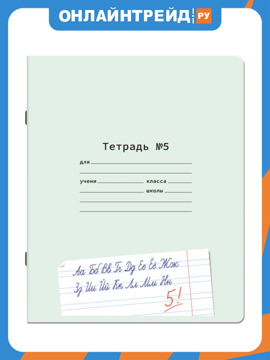 Тетради Юнландия ДЭК 12 л. Комплект 10 шт. Пропись № 5 узкая линия, со справкой, , 404856
