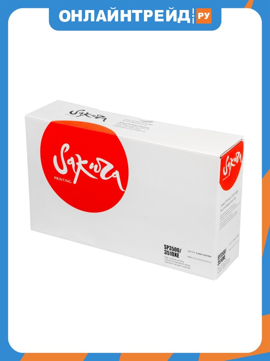 Картридж Sakura Printing SP3500XE/SP3510XE для Ricoh Aficio SP 3500 series, SP 3510 series, черный, 6400 к.