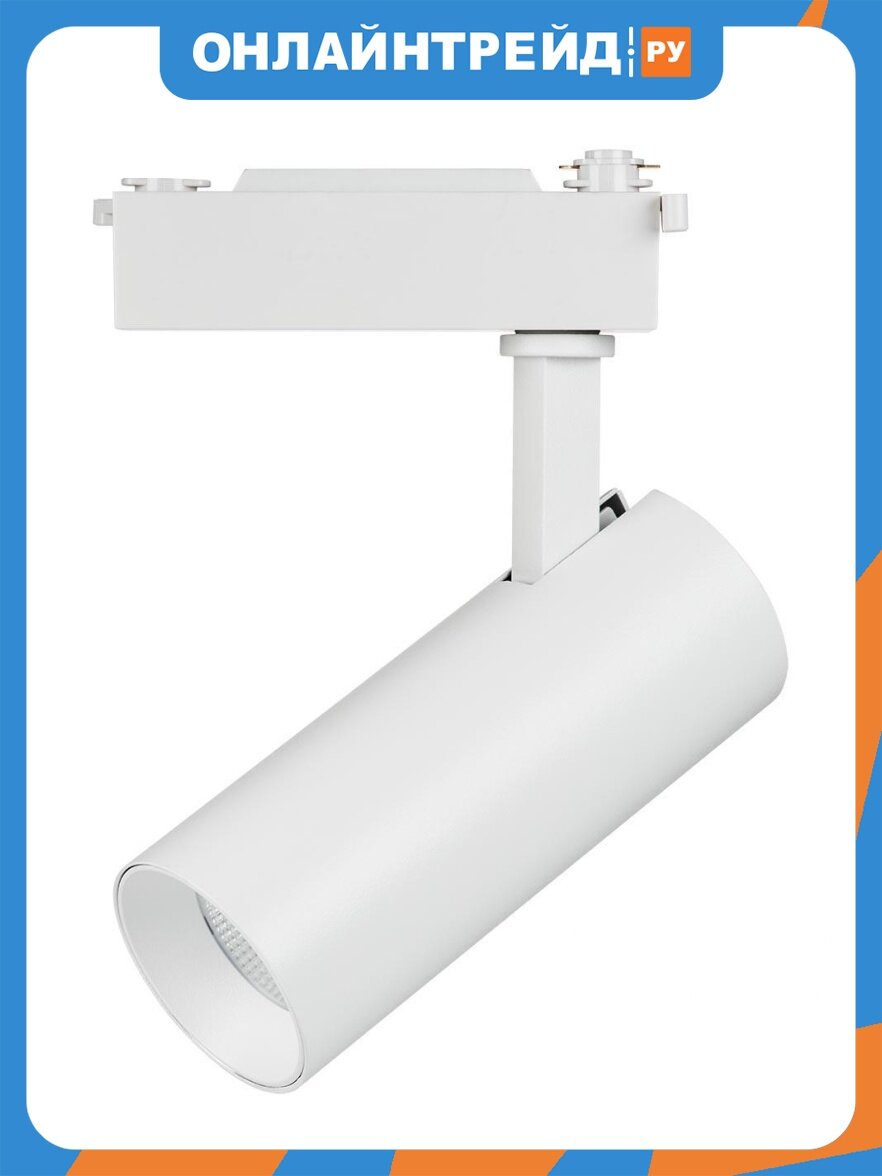 Трековый светильник Lightstar Fuoco Led 218226