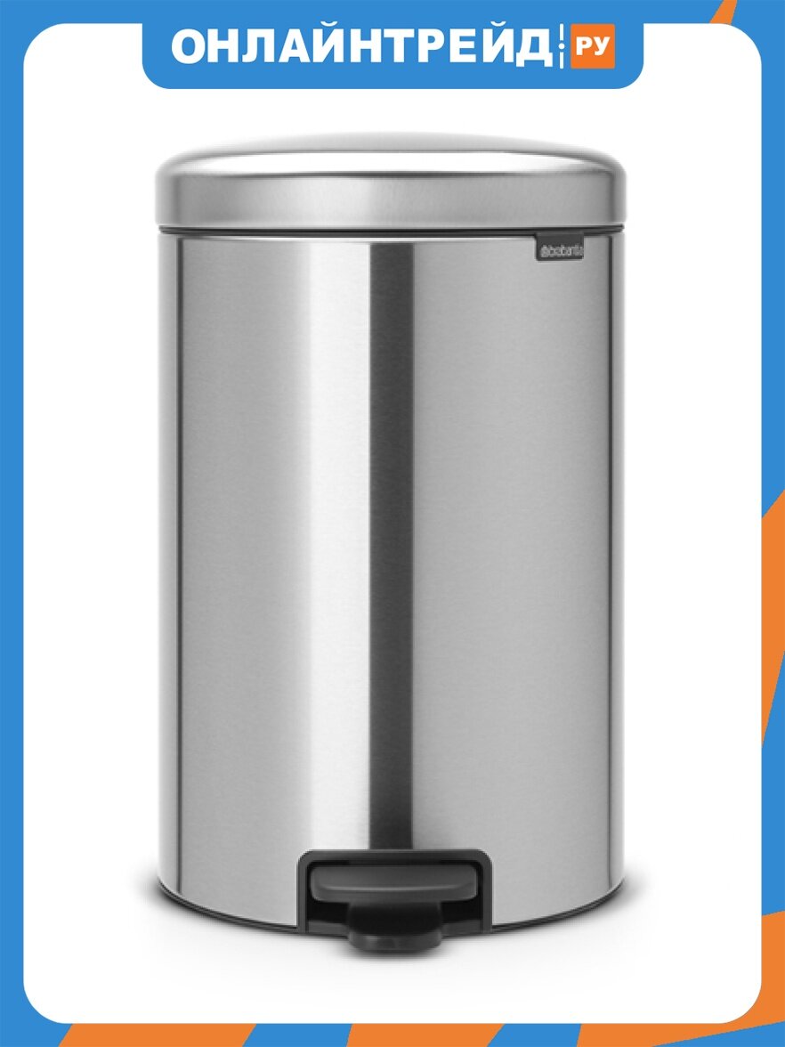 Мусорный бак Brabantia newIcon с педалью 20л 114021