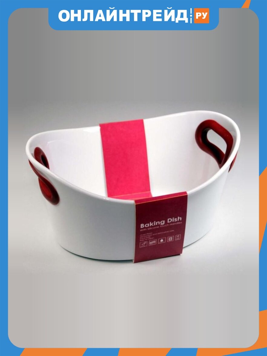 Форма овальная Dragon Homeware Co. 25,5 см