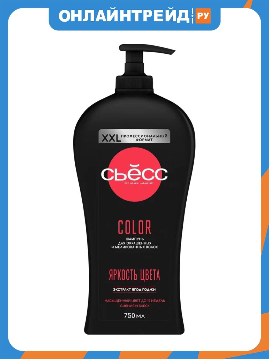 Шампунь для волос Сьесс (syoss) сьесс COLOR, 750 мл