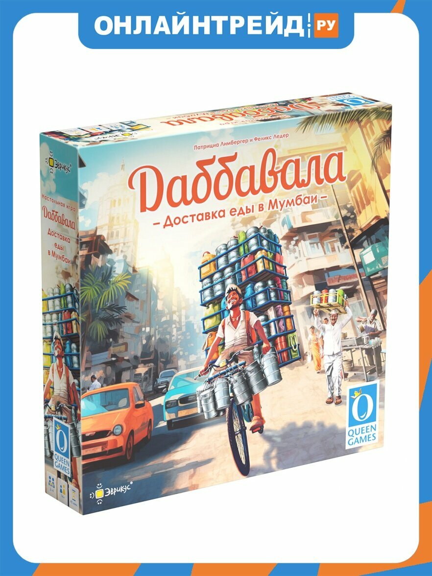 Настольная игра Эврикус Даббавала