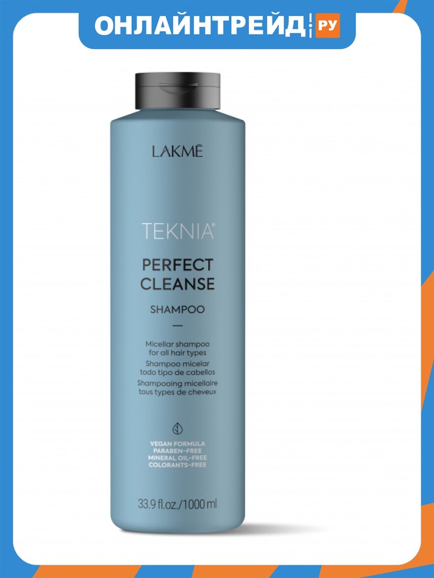 Мицеллярный шампунь для волос Lakme Teknia Perfect Cleanse Shampoo Глубокое очищение, 1000 мл