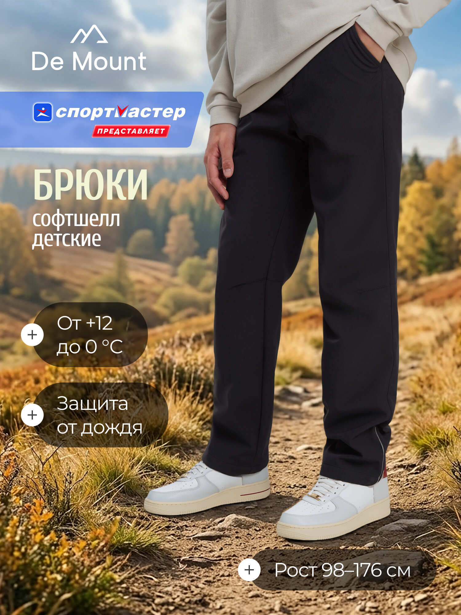 Брюки школьные