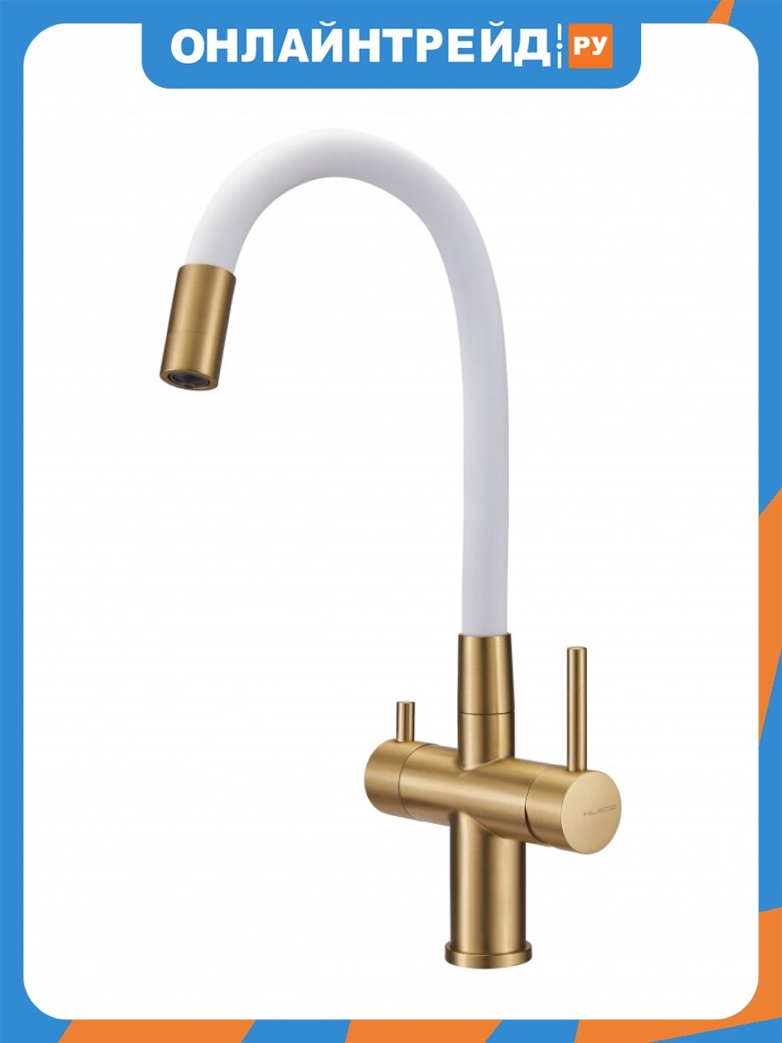Смеситель для кухни Milacio с фильтром Ultra 560 (MCU.560. GDW) брашированное золото белый шланг
