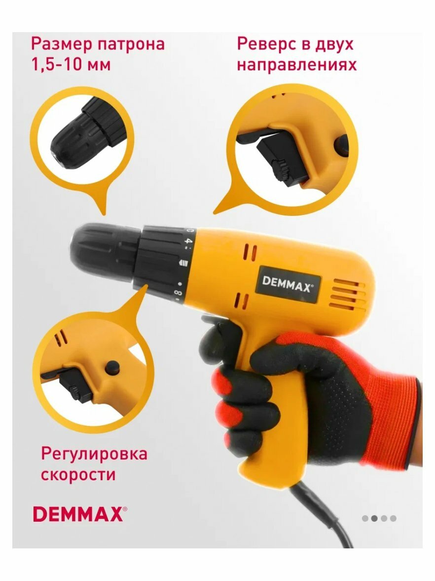 Дрель Demmax ESD-003 — фото 1