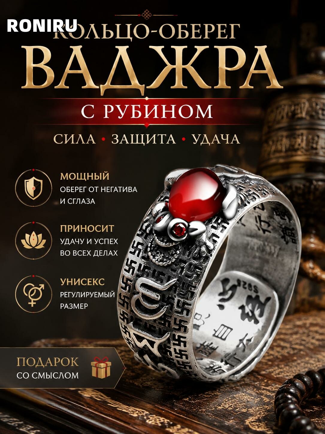 Кольцо-оберег Ваджра с рубином — регулируемое серебристое унисекс-талисман силы и удачи в восточном стиле, подарок