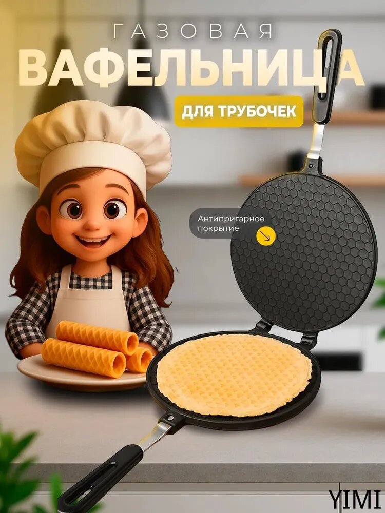 Вафельница 170, черный матовый