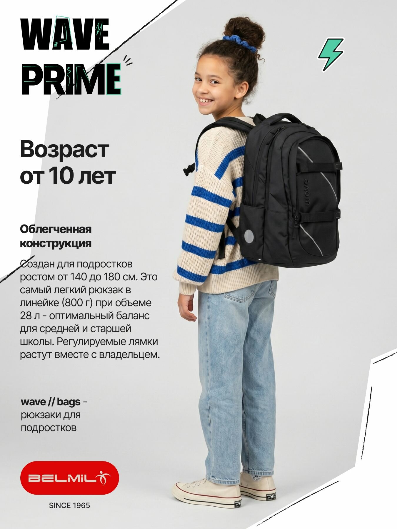 Рюкзак школьный для подростка Belmil WAVE Prime Джет твист, 28 л, ортопедический, AGR