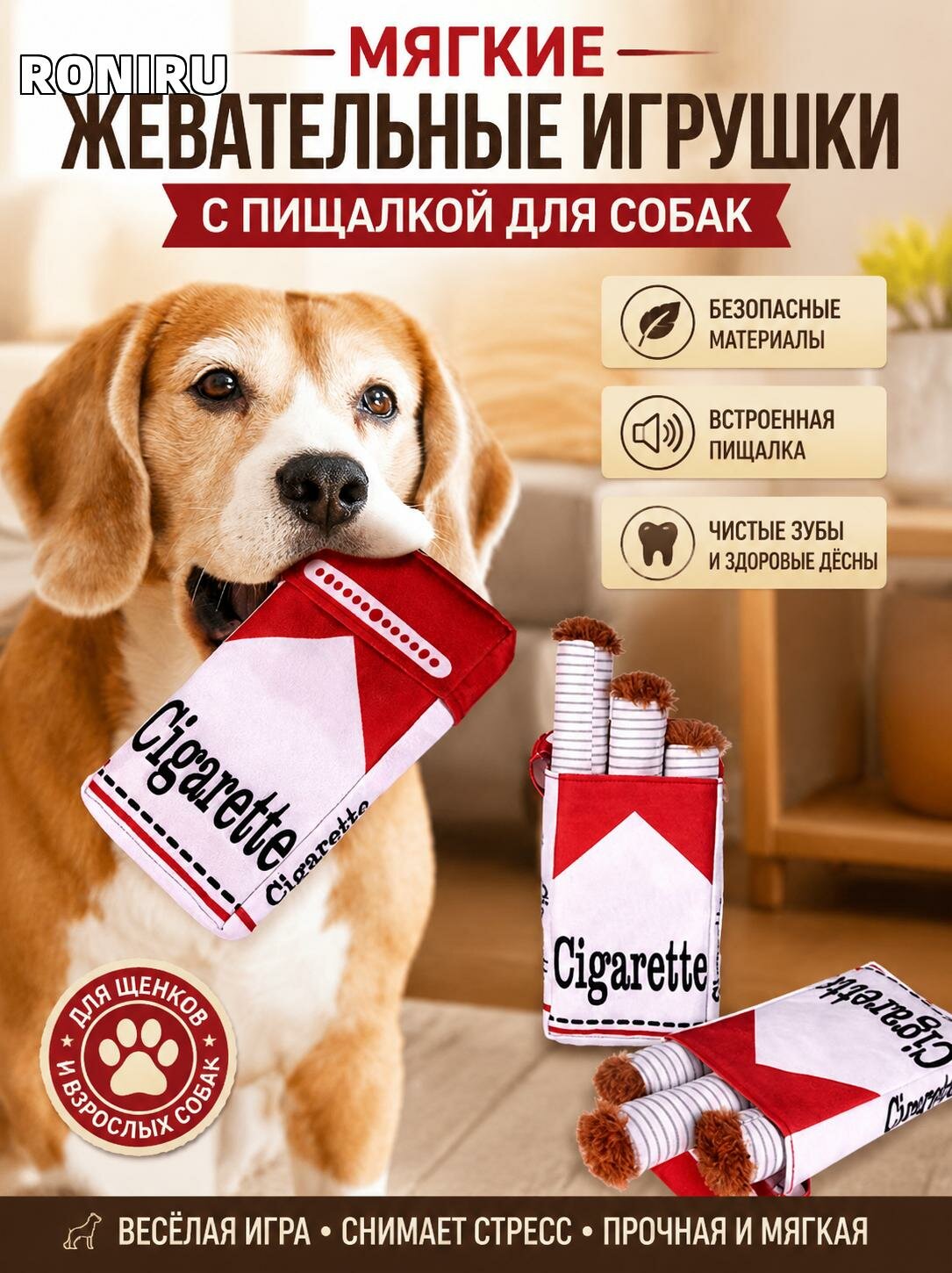 Мягкие жевательные игрушки для собак с пищалкой — плюшевые, интерактивные и безопасные для щенков и взрослых собак