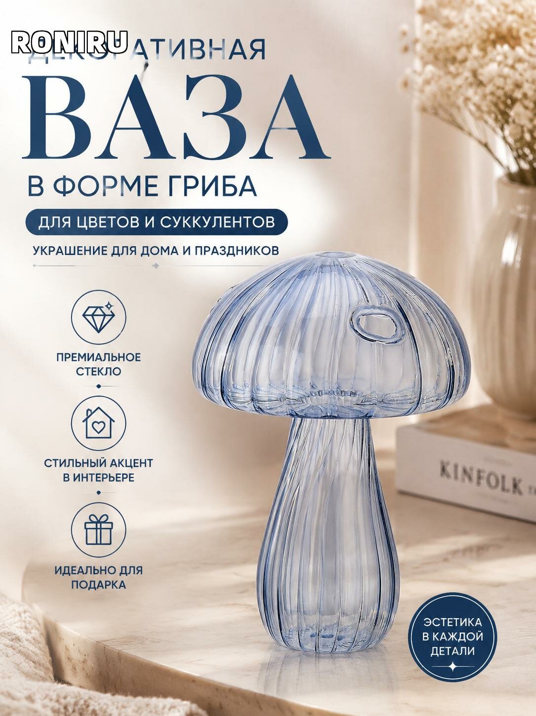 Декоративная стеклянная ваза в форме гриба для цветов и суккулентов, украшение для дома и праздников