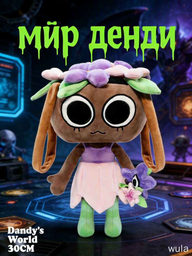 Мир денди roblox игрушки/Bobette Мягкая игрушка /Dandy's World новогодние подарки 1шт