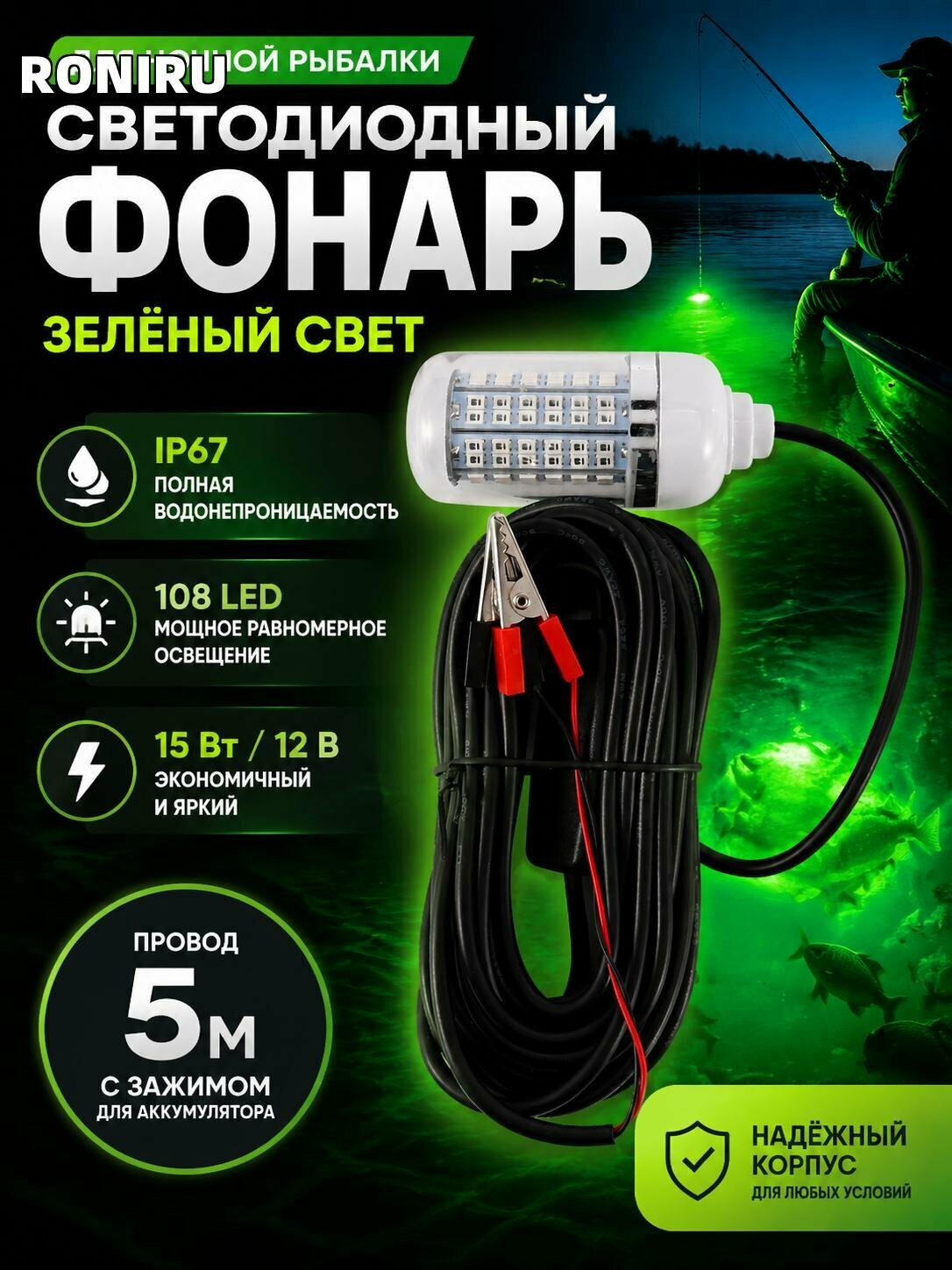 Светодиодный зелёный фонарь для ночной рыбалки 12 В подводный IP67 с зажимом для батареи 108 светодиодов 15 Вт