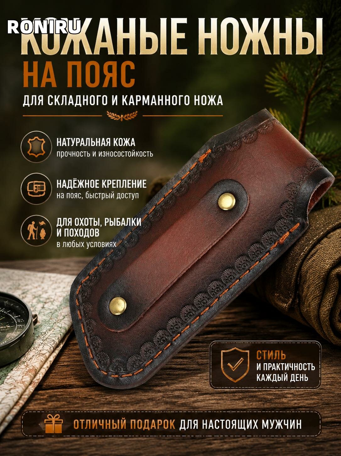 Кожаные ножны на пояс для складного и карманного ножа — удобный чехол для охоты, рыбалки и походов, быстрый доступ и стильный внешний вид