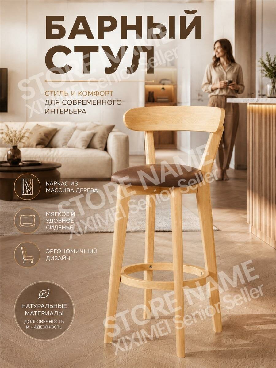 Барная стойка из массива дерева, барные стулья на высоких ножках, деревянное основание, прочная мебель, используемая для организации барной зоны на семейной кухне