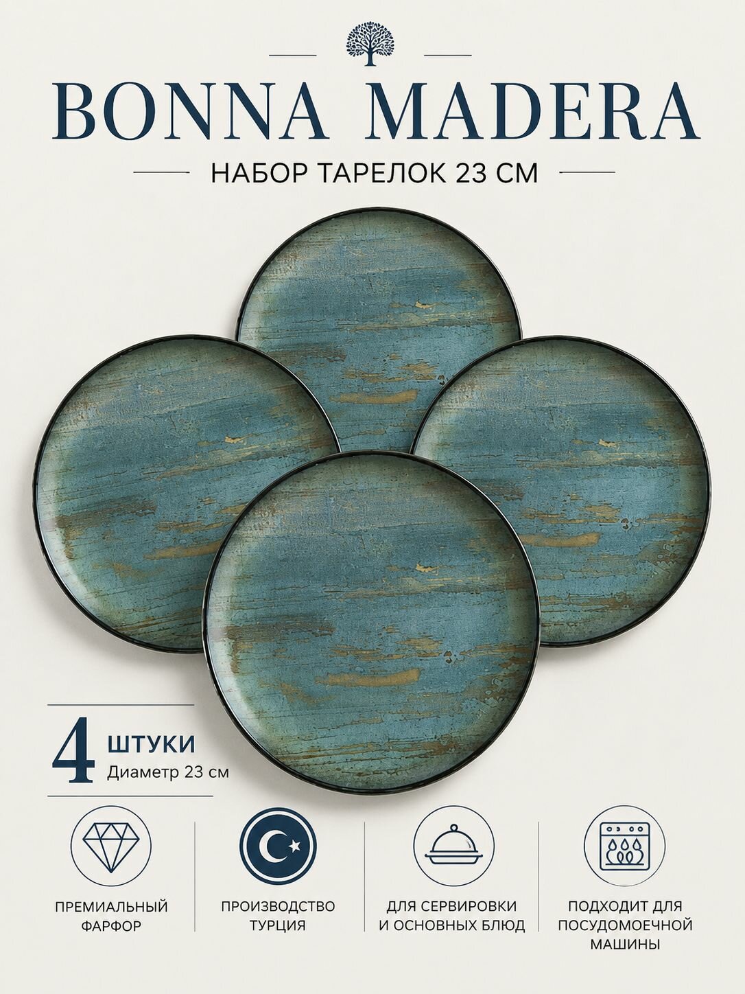 Набор тарелок 23 см 4 шт, Bonna Madera