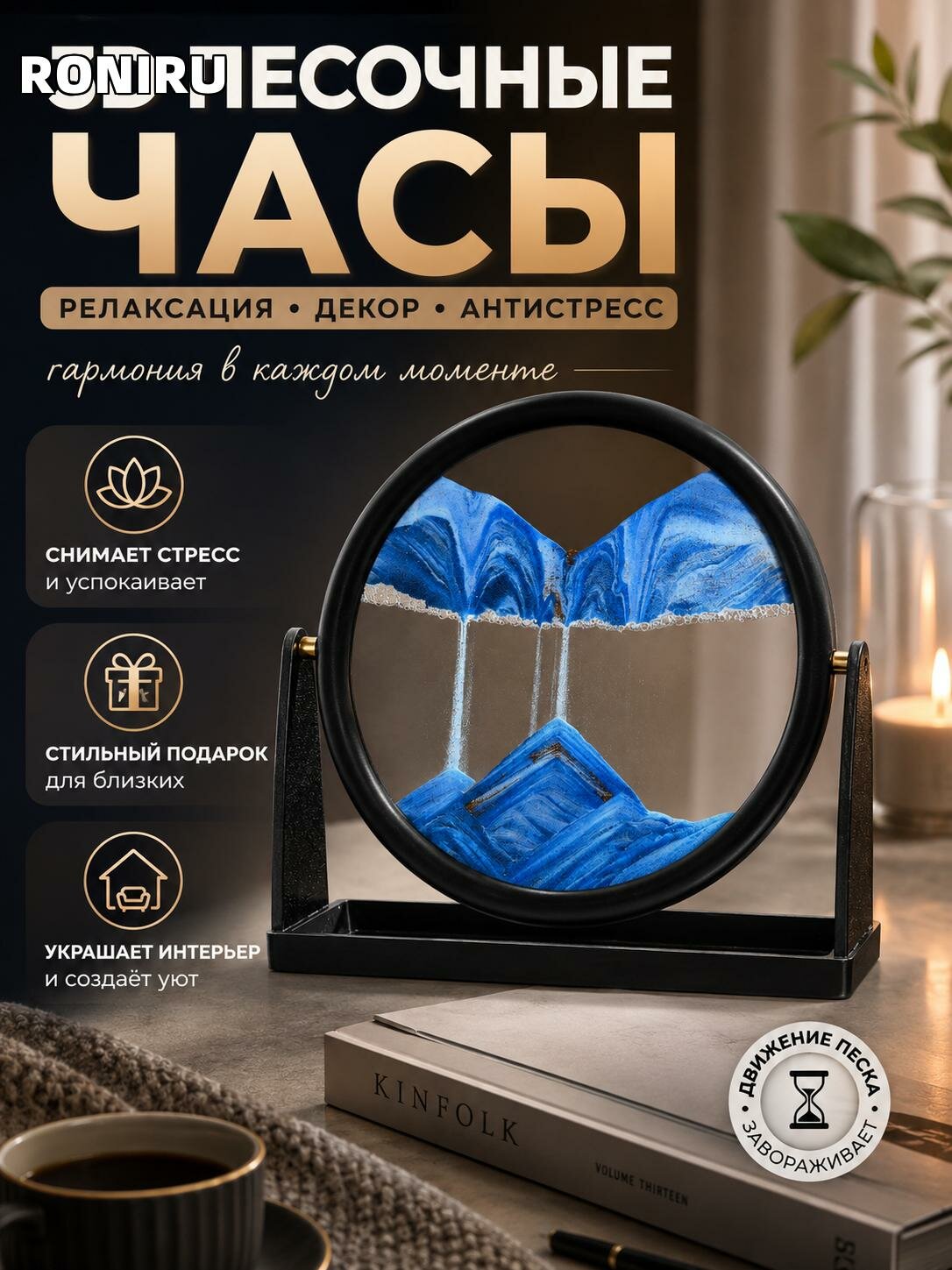 3D песочные часы с цветным песком для релаксации и декора, антистресс для дома, медитации и интерьера, подарок