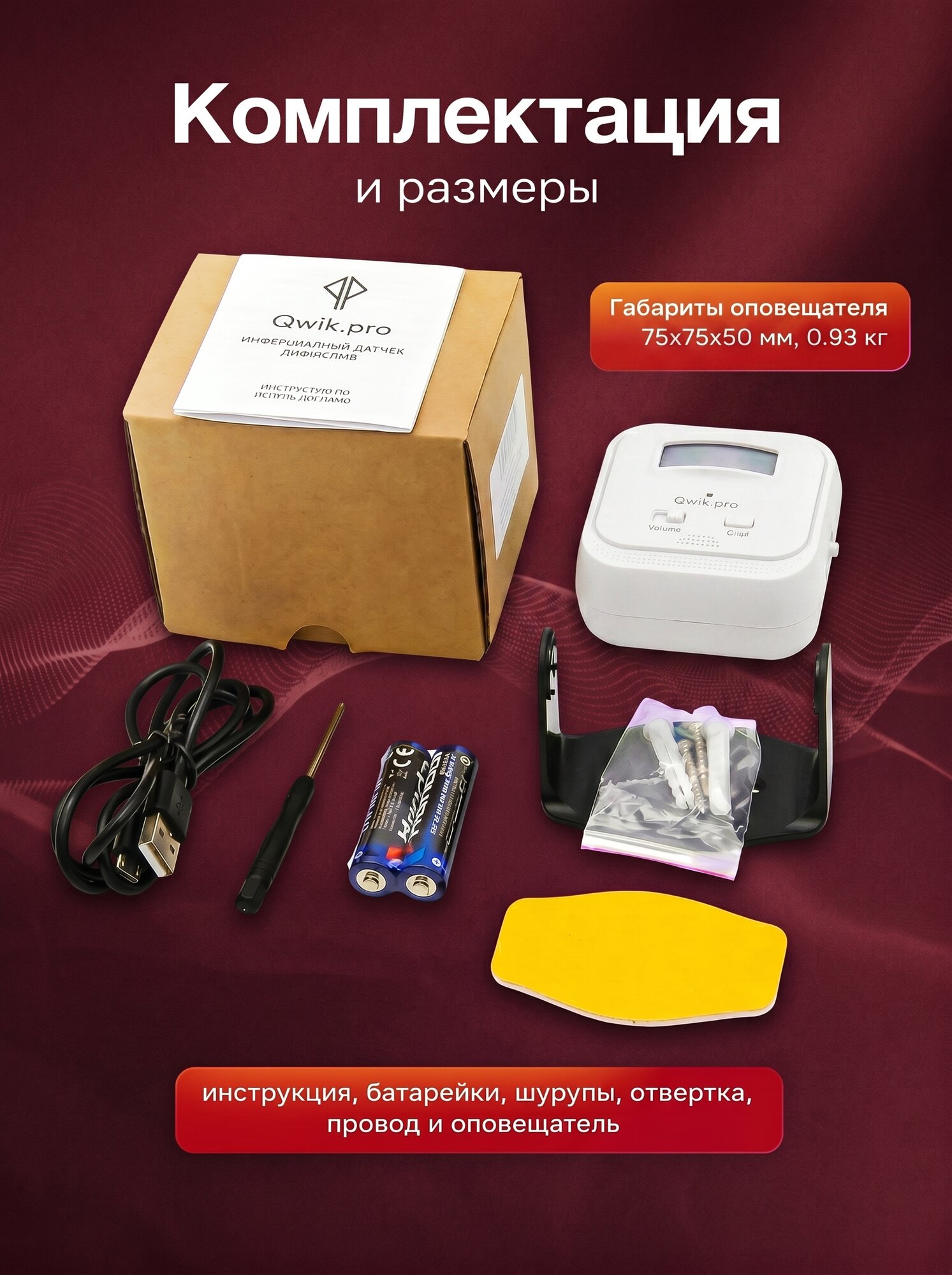 Звуковой оповещатель о входе посетителей с приветствием на русском языке — фото 1