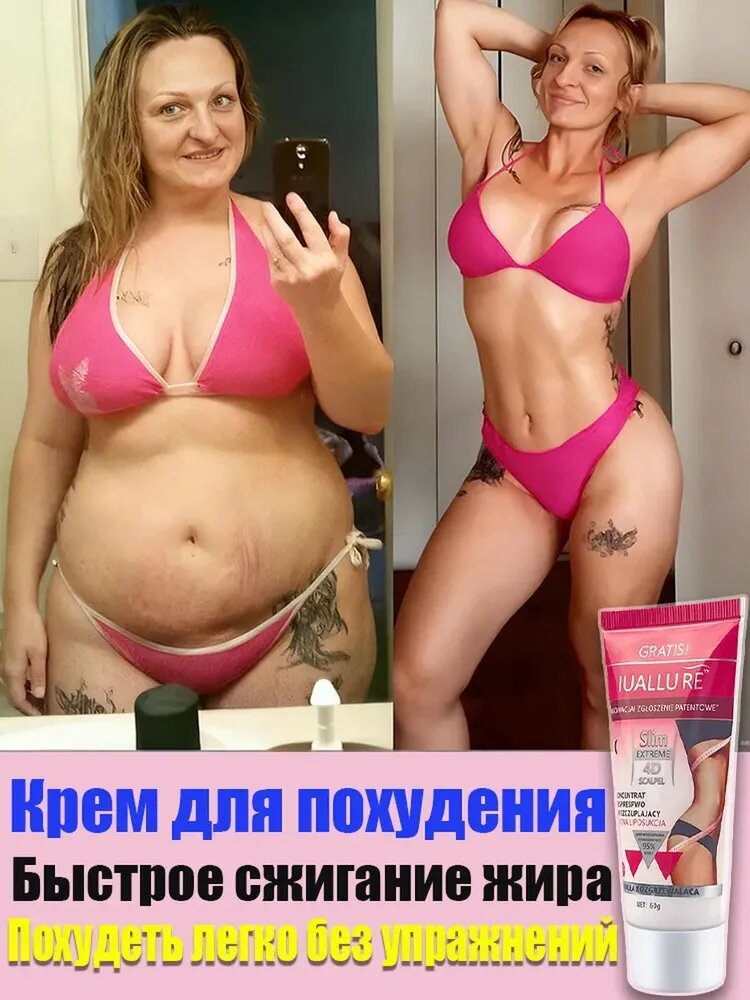 Быстро жиросжигающий крем 60г, натуральные ингредиенты, для ленивого похудения, подходит для всего тела, корректирует фигуру