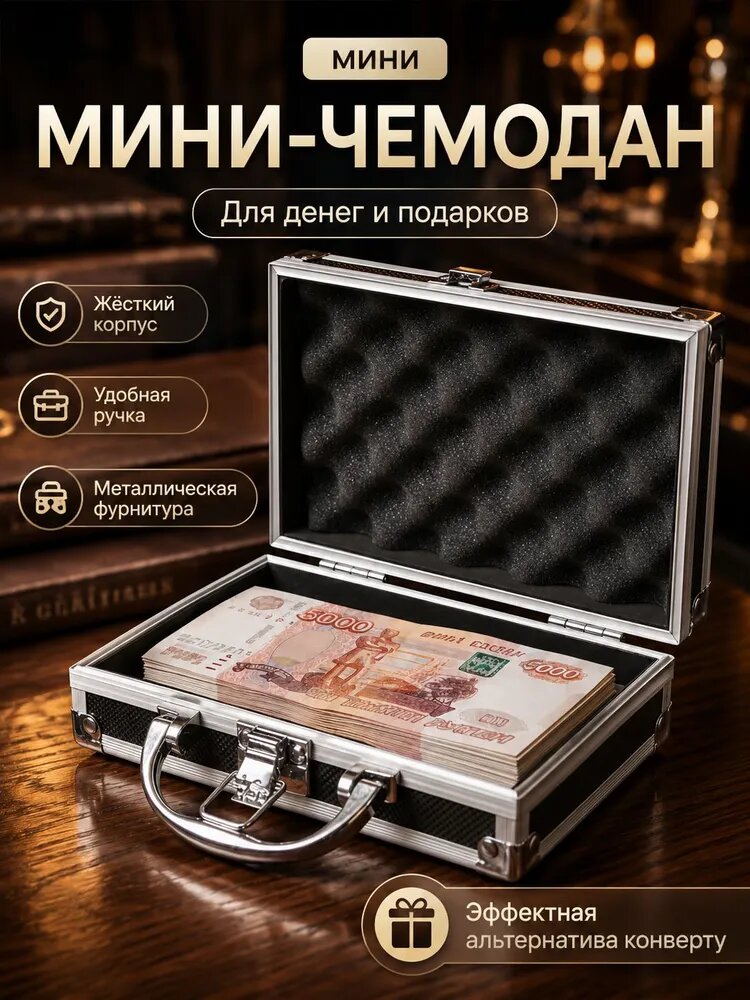 Шкатулка для денег и документов, металлическая, черная, с замком 6х11х18 см, подарок на праздник
