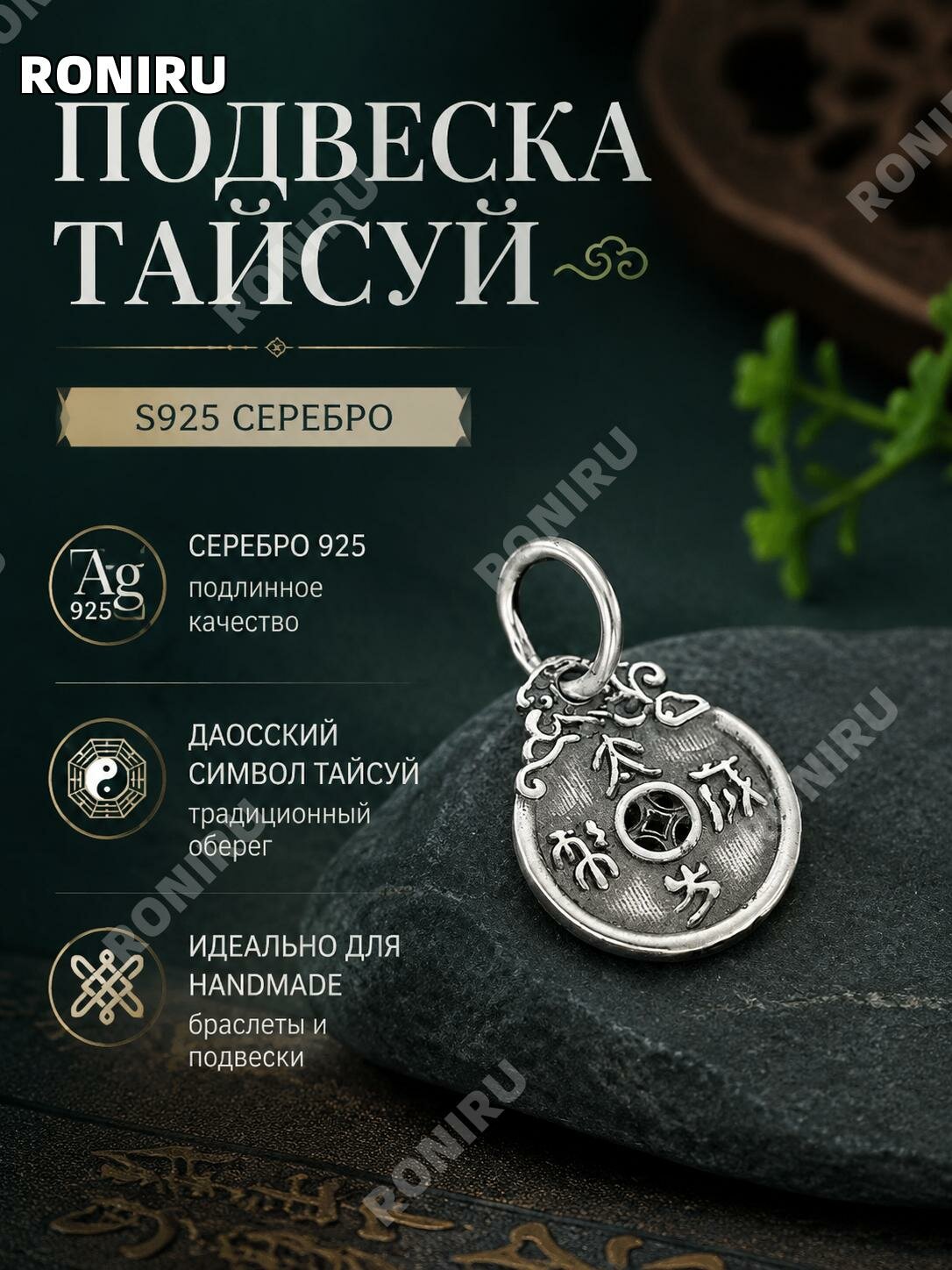 Подвеска-монета из серебра S925 с даосским узором, ретро цвет