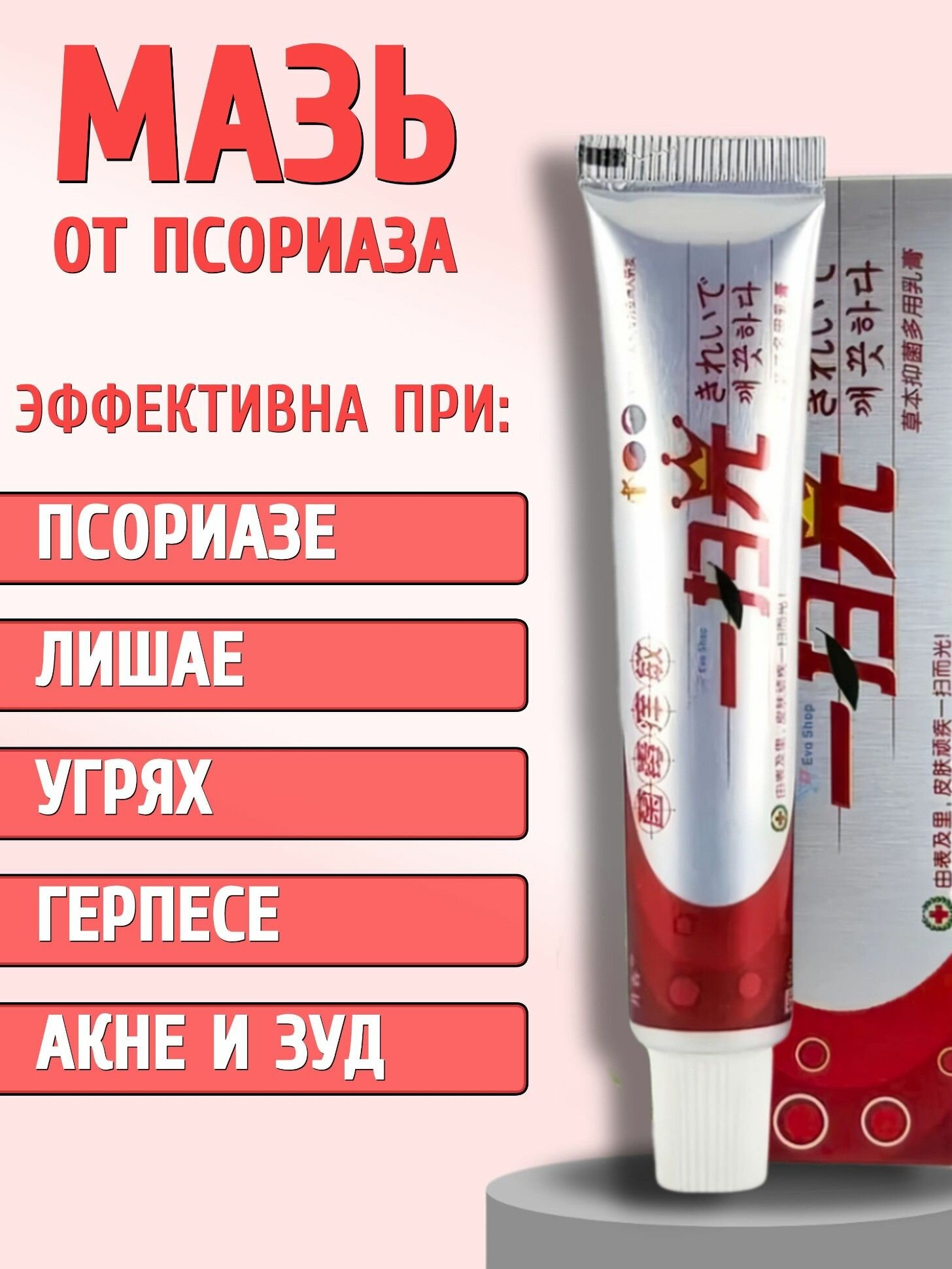 Эксклюзивный терапевтический препарат