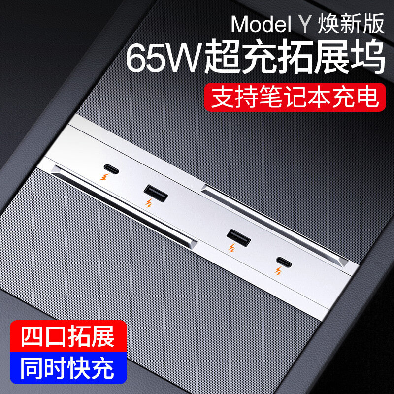 Модель Y многофункциональный автомобильный док с USB C-портом для Tesla Model Y