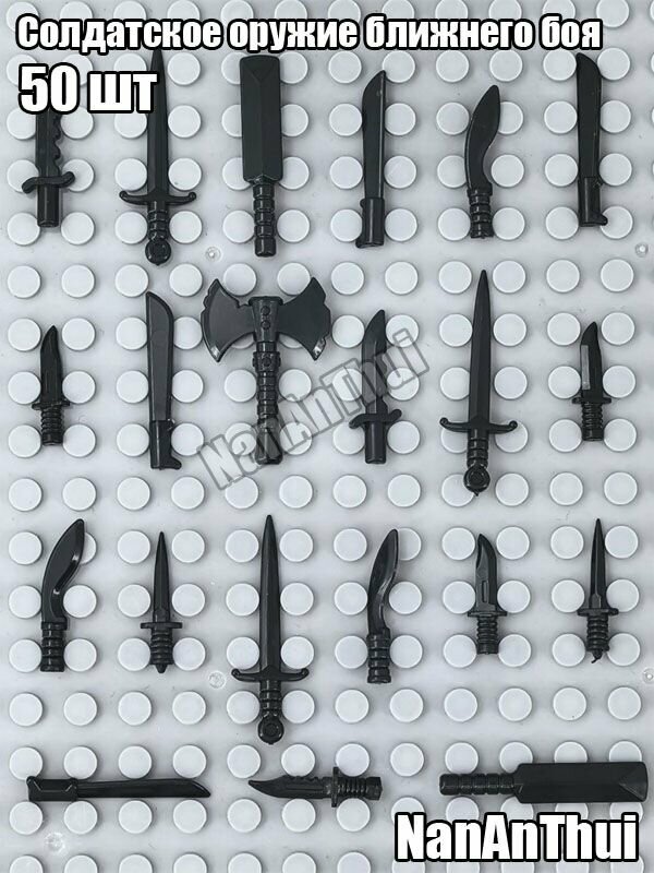 Рандомный набор оружия для солдатиков 50 штСолдатское оружие ближнего боя