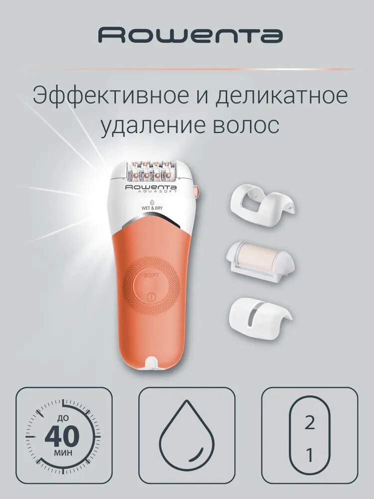 Эпилятор Rowenta EP4920F0 розовый (1830007621)