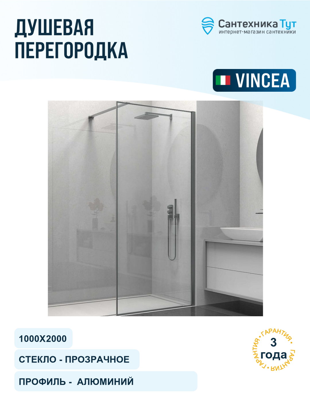 Душевая перегородка Vincea Walk-In 100 VSW-1HS100CLGM профиль Вороненая сталь стекло прозрачное