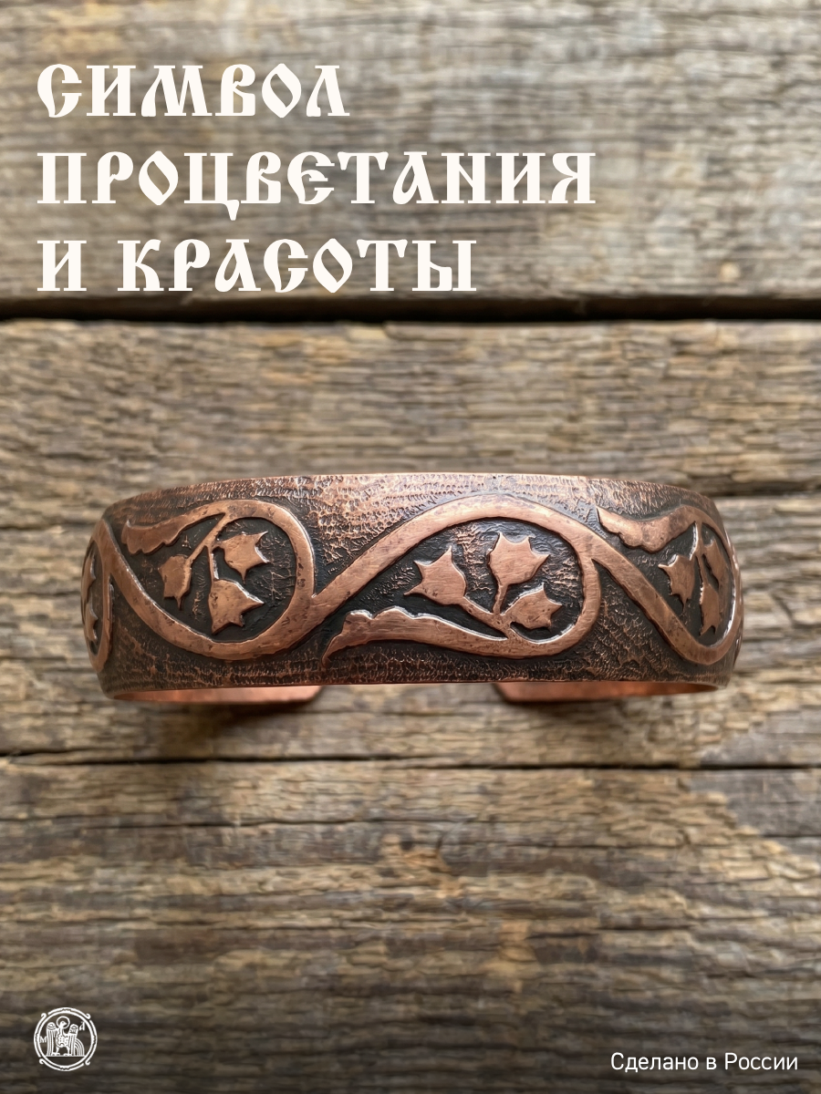 Незамкнутый браслет Мастерская Алешиных, 1 шт., размер 21 см, размер M, медный — фото 1