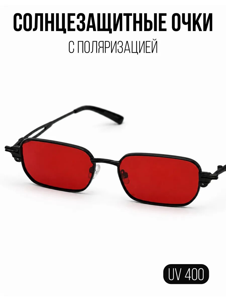 Солнцезащитные очки