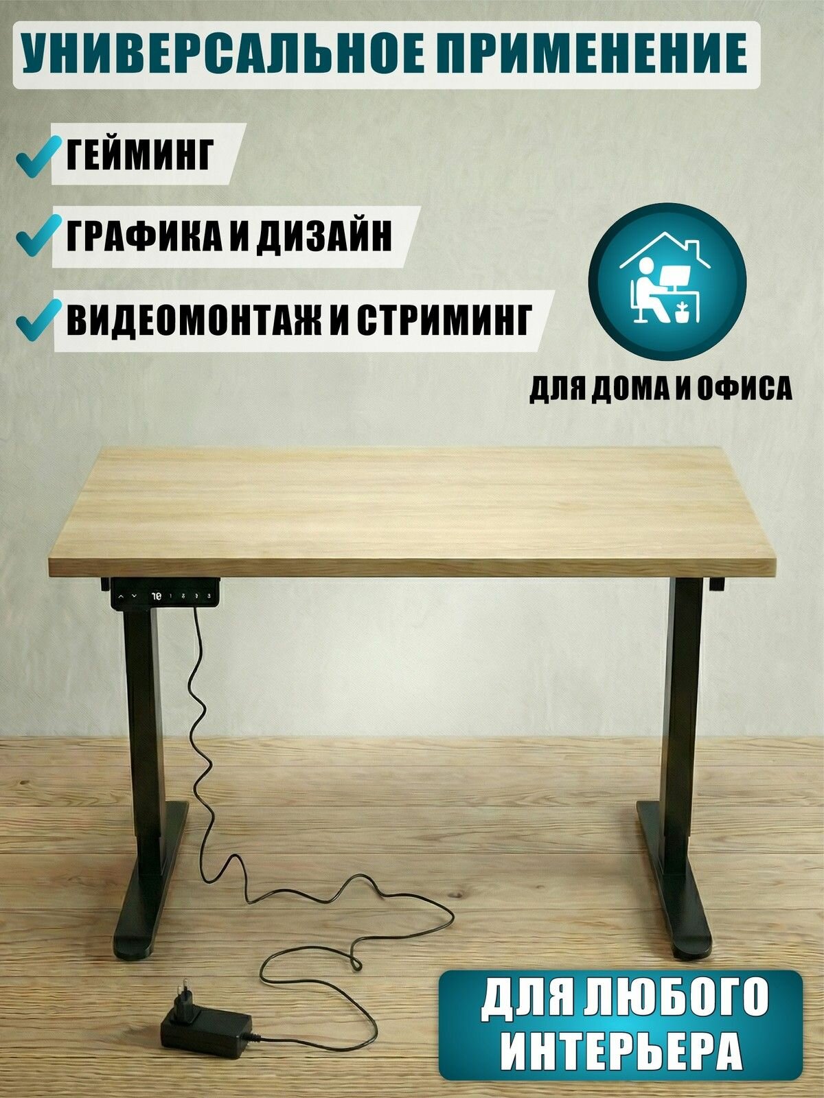 Электрическое раздвижное подстолье для стола 98-125 см с памятью высоты и пультом до 80 кг
