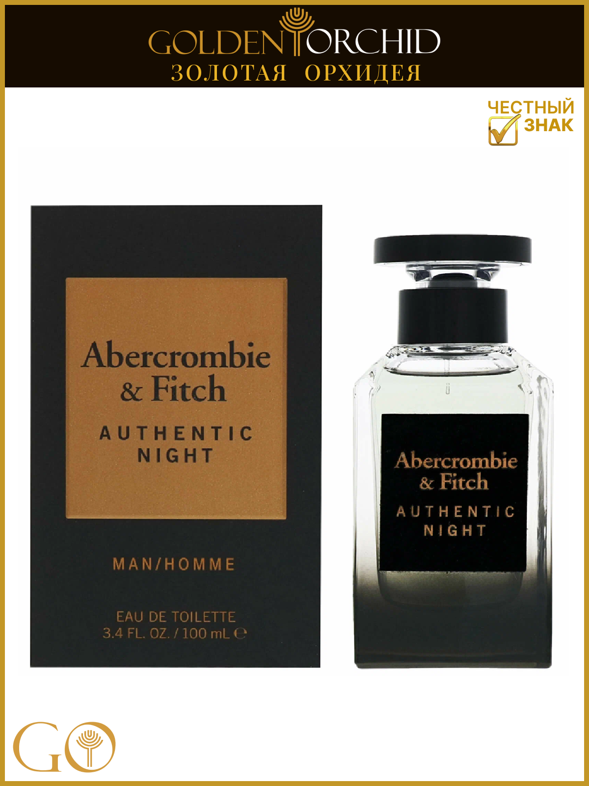 Туалетная вода мужская Abercrombie & Fitch Authentic Night Men Homme 100 мл