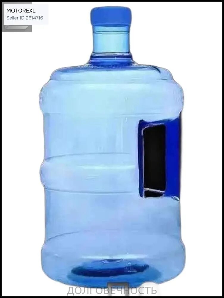 Бочонок, многоразовая бутылка с ручкой (10 литров)