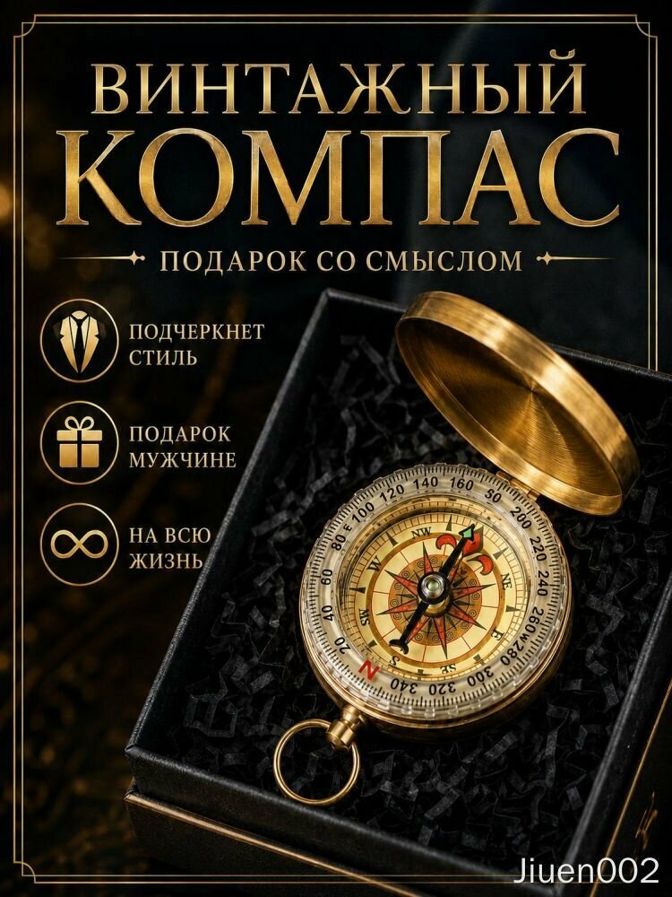 Компас туристический жидкостный металлический / Армейский тактический карманный компас с крышкой / Подарочный