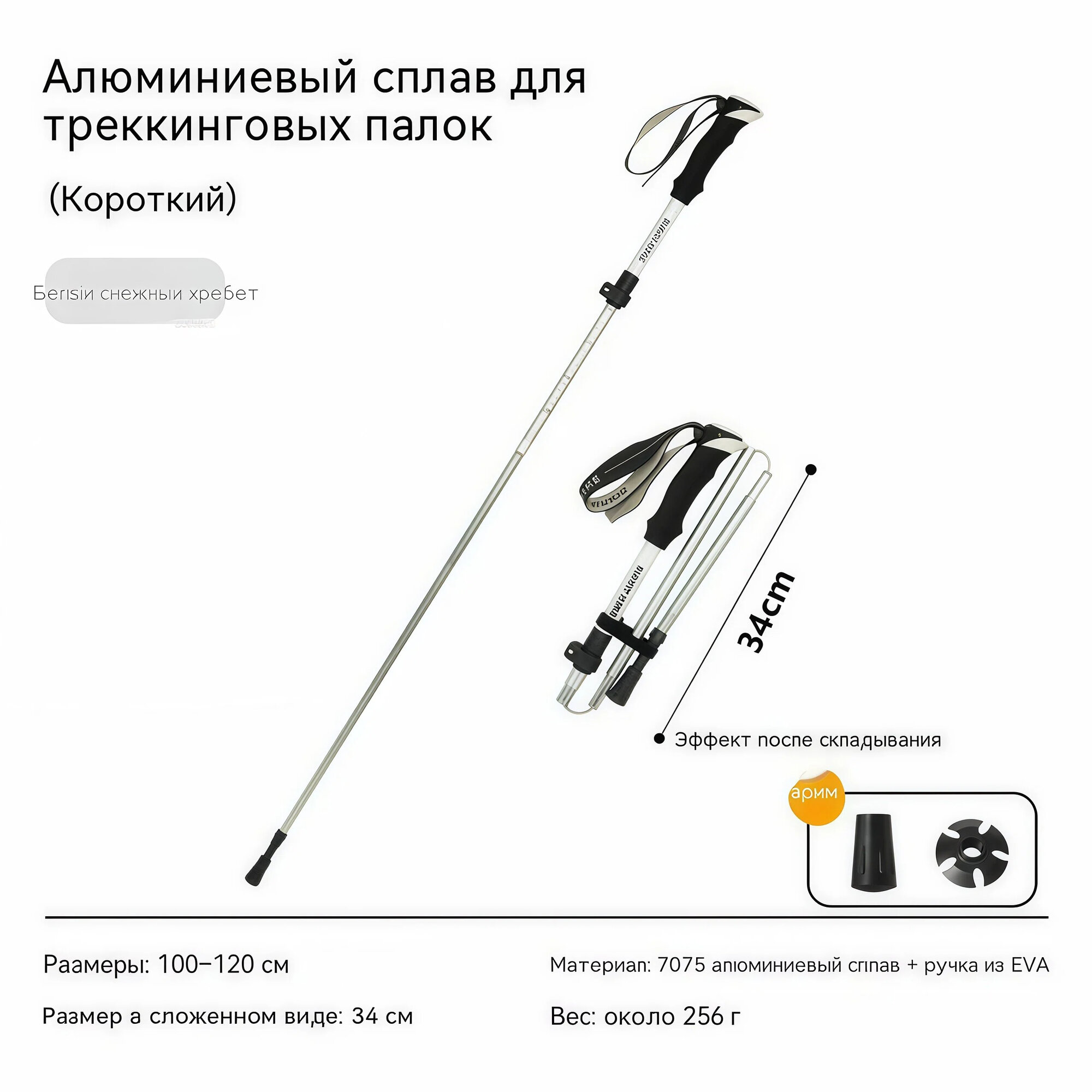 Трекинговые палки складные алюминиевые 7075, телескопические палки для ходьбы и туризма