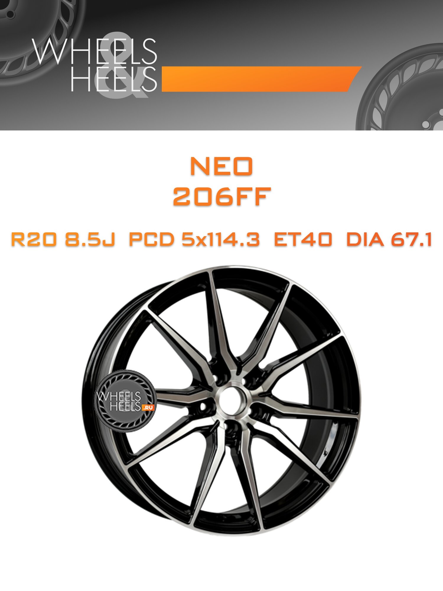Диск автомобильный литой Neo 206FF 20x8.5 5x114.3 et40 dia67.1 BD