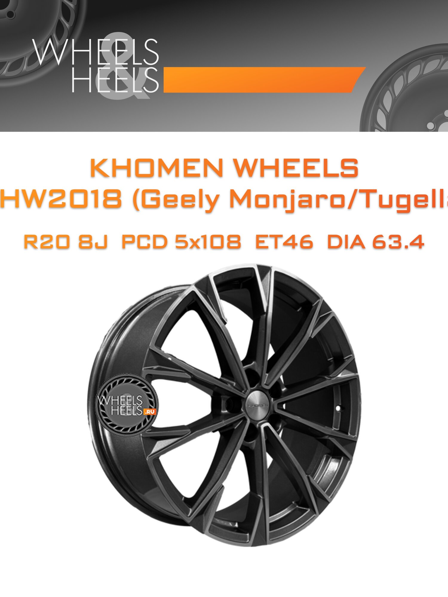 Диск автомобильный литой Khomen Wheels KHW2018 (Geely Monjaro/Tugella) 20x8 5x108 et46 dia63.4 Gray-FP