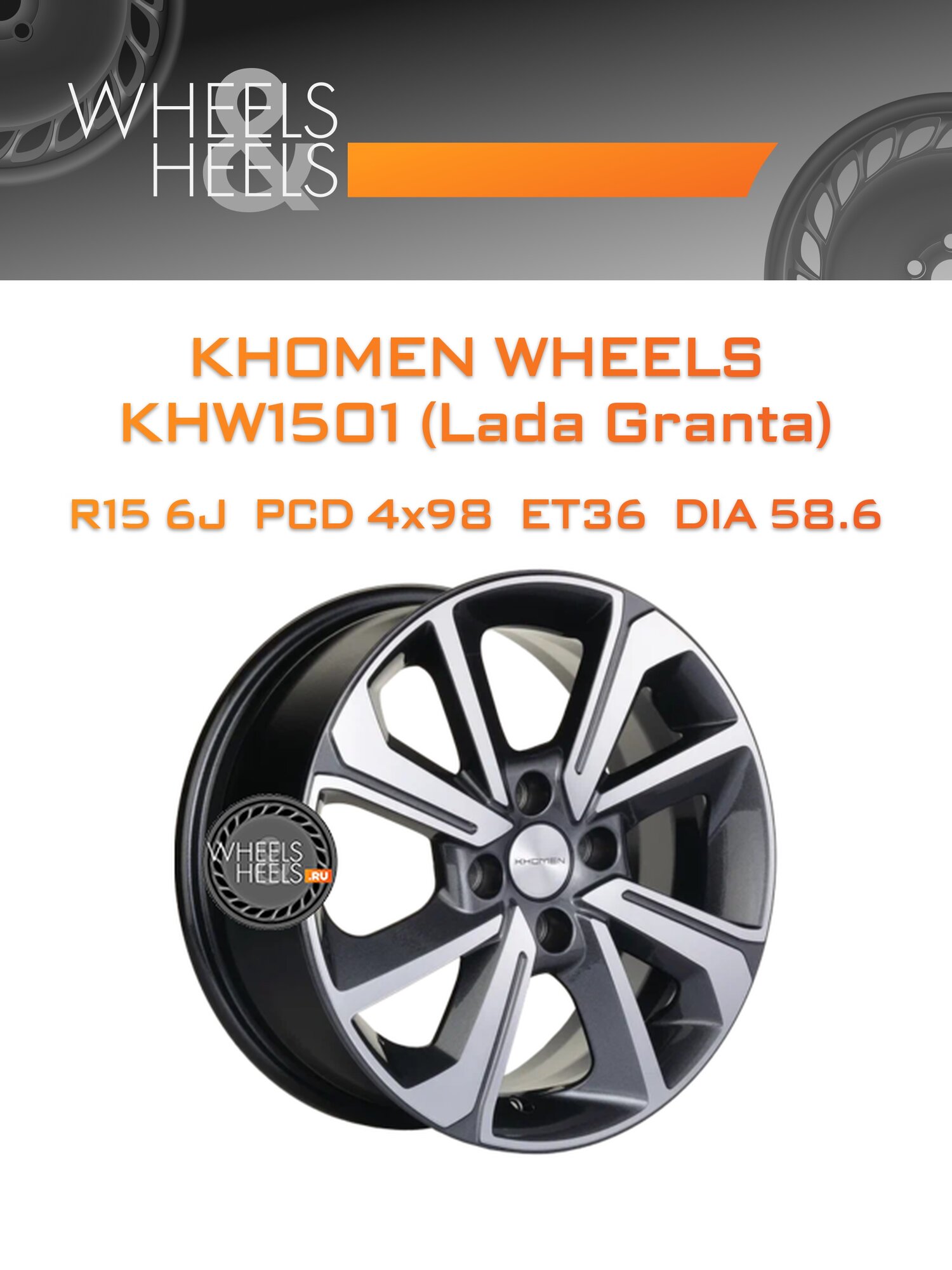 Диск автомобильный литой Khomen Wheels KHW1501 (Lada Granta) 15x6 4x98 et36 dia58.6 Gray-FP