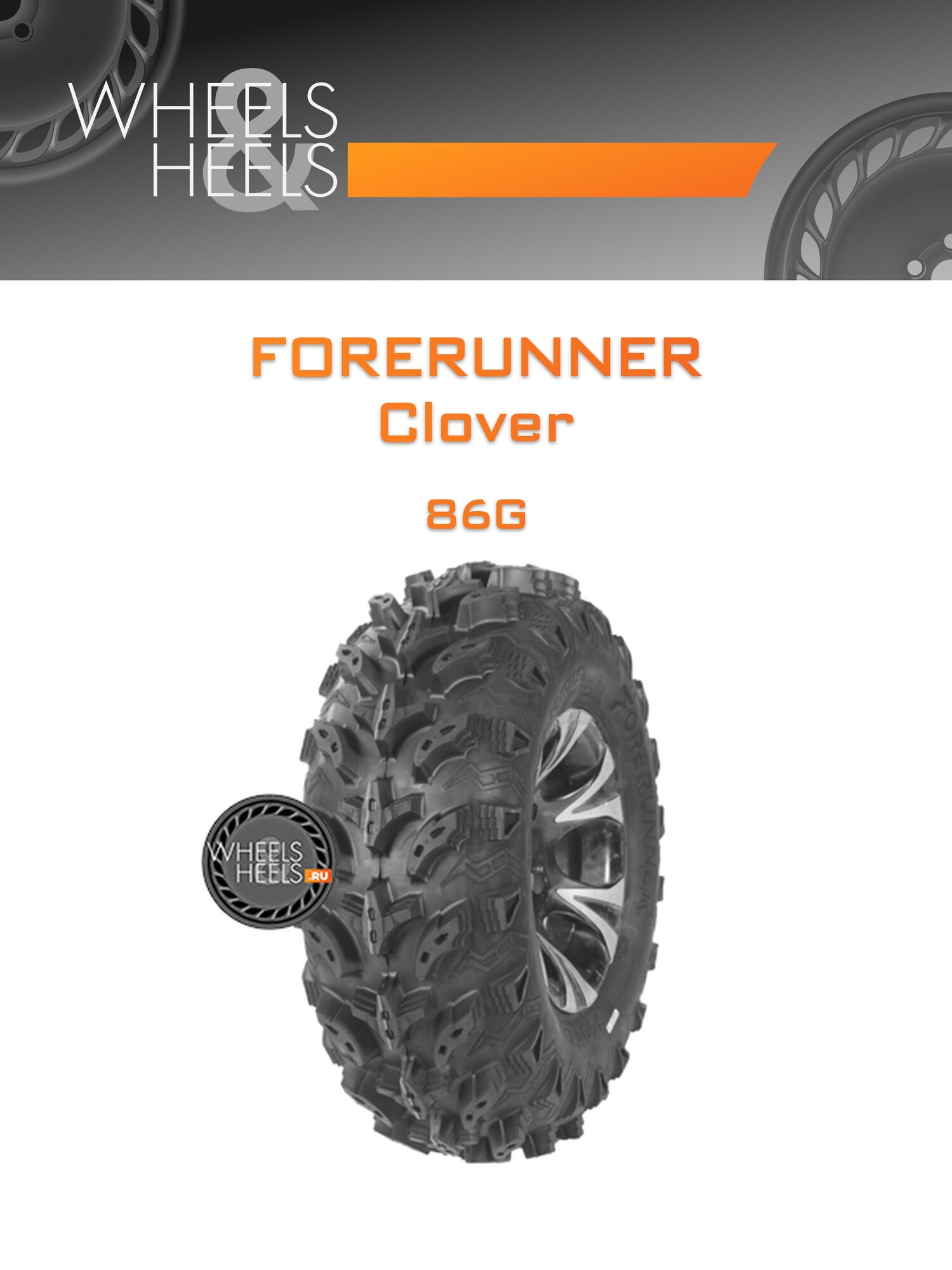 Шина автомобильная Forerunner Clover AT 10/0 R12 86G ALLSEASON, всесезонная, универсальная