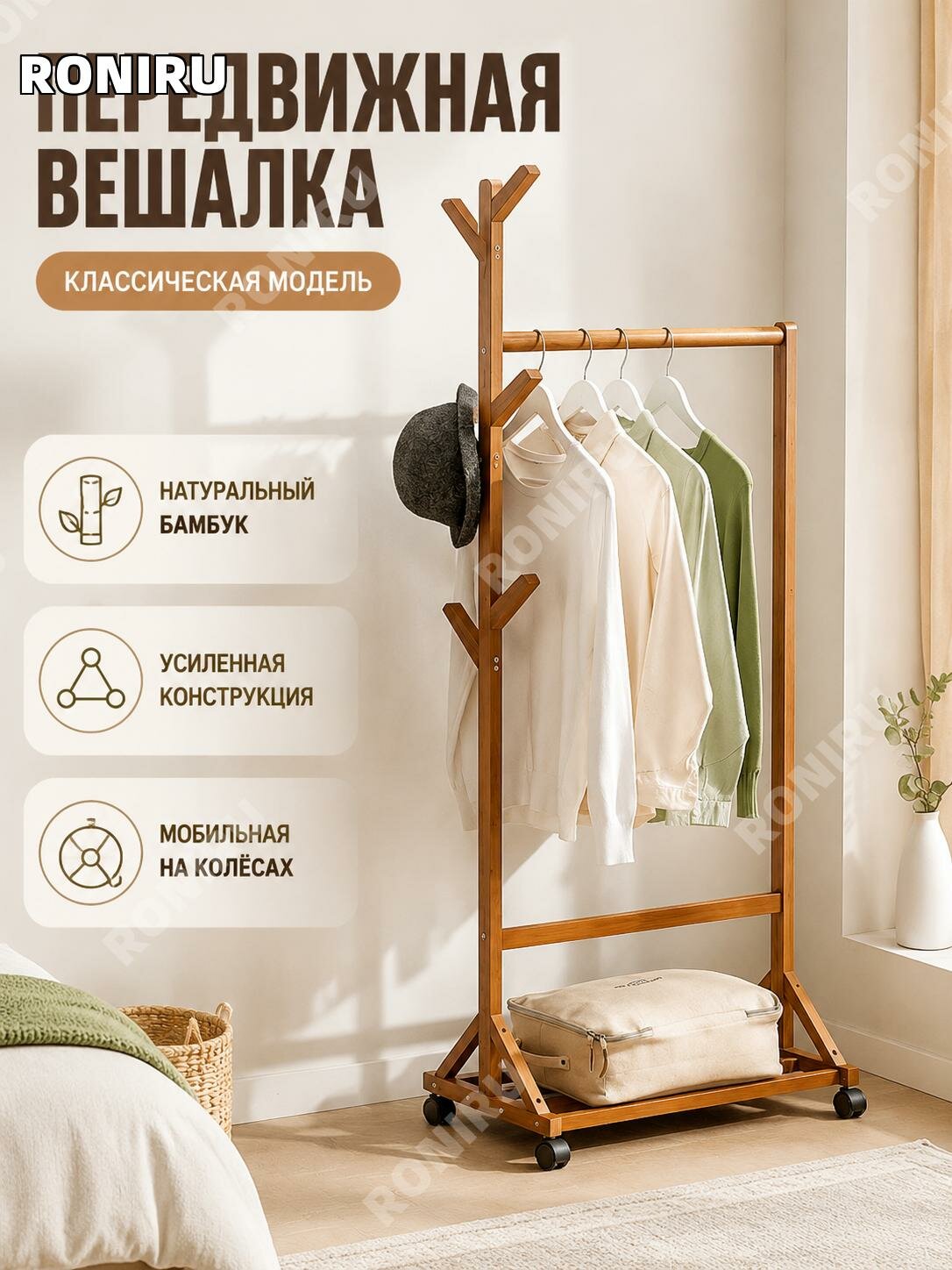 Напольная вешалка из бамбука, передвижная стойка для одежды в спальню, детскую и дом, усиленная классическая модель для хранения