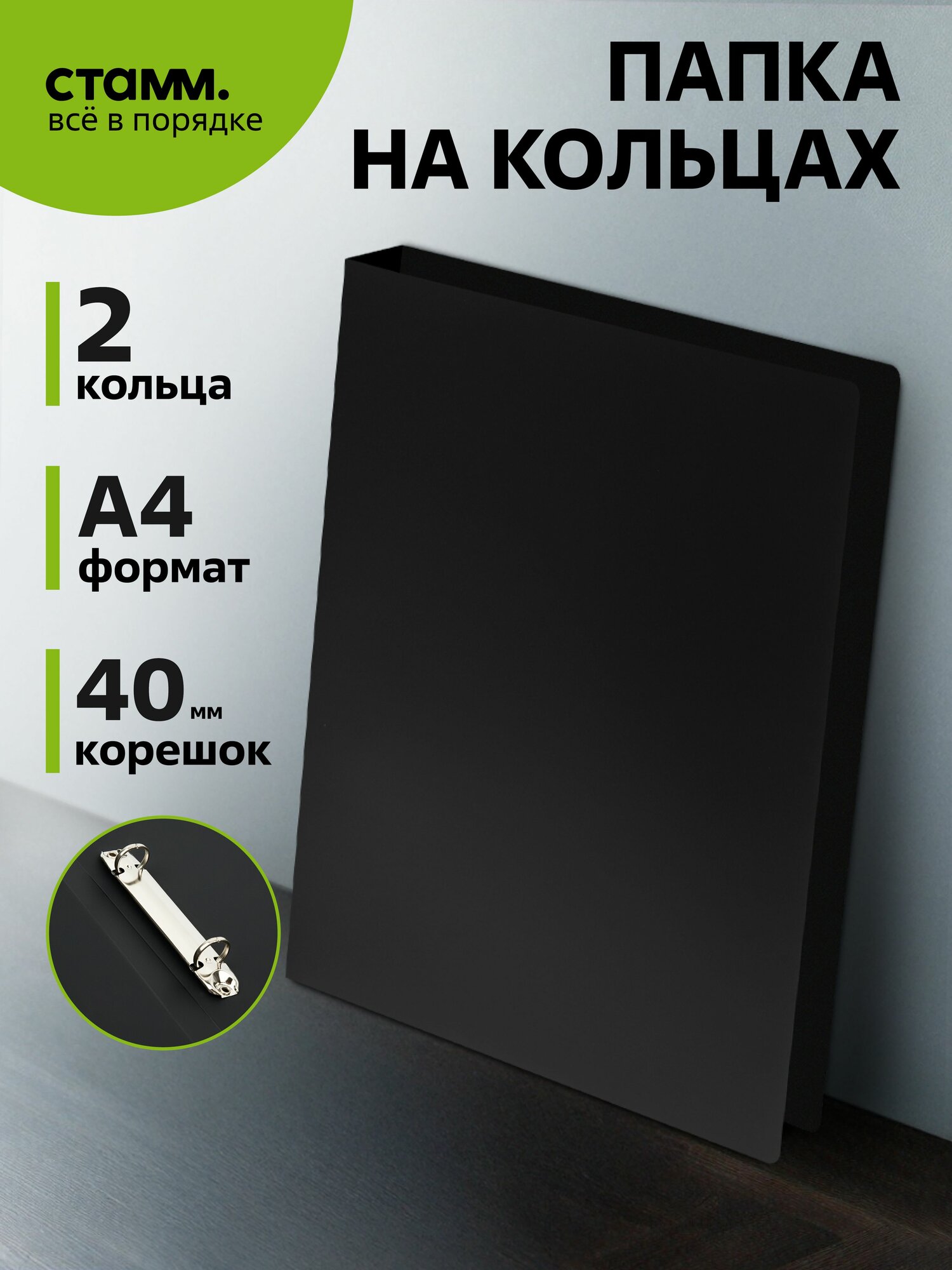 Папка на 2 кольцах А4 папка для бумаг кольцевая папка