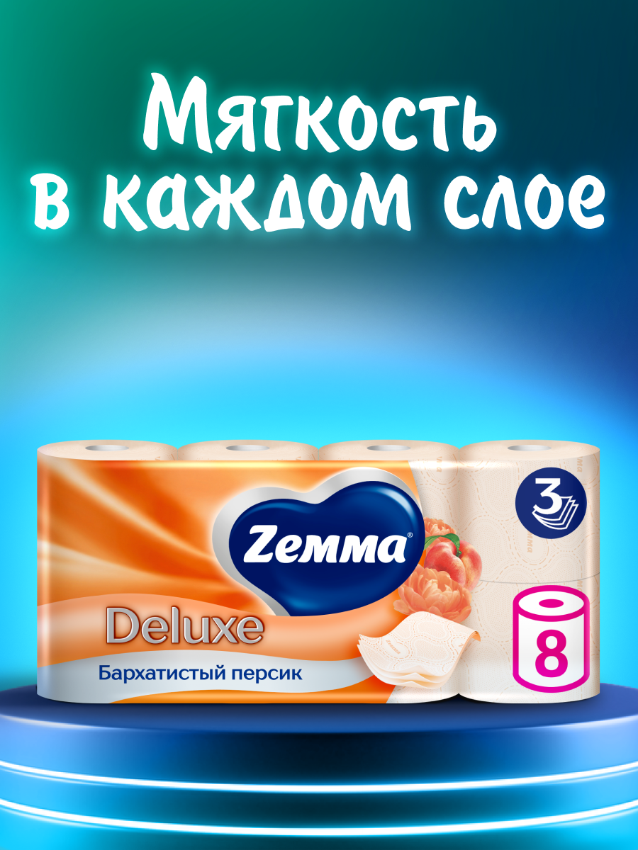 Туалетная бумага Zemma Deluxe Бархатистый персик, 3 слоя, 8 рулонов