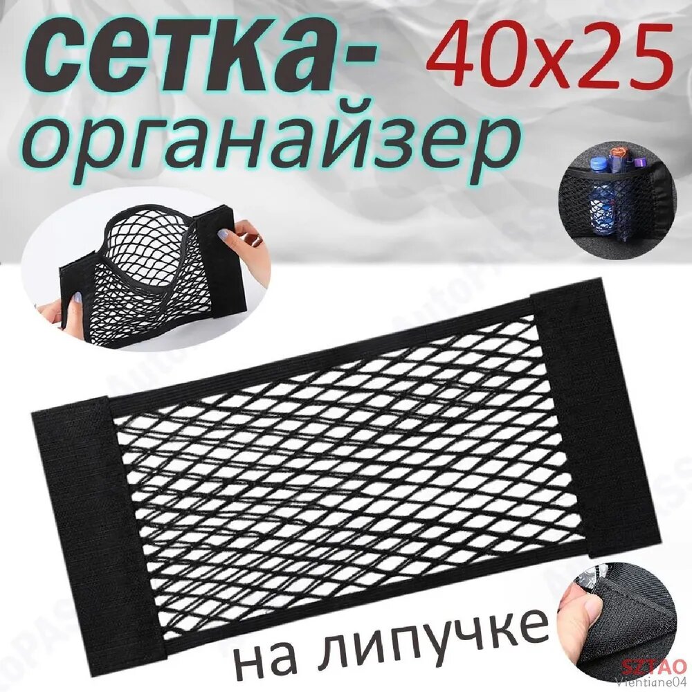 Фиксатор багажный, 0.40 м