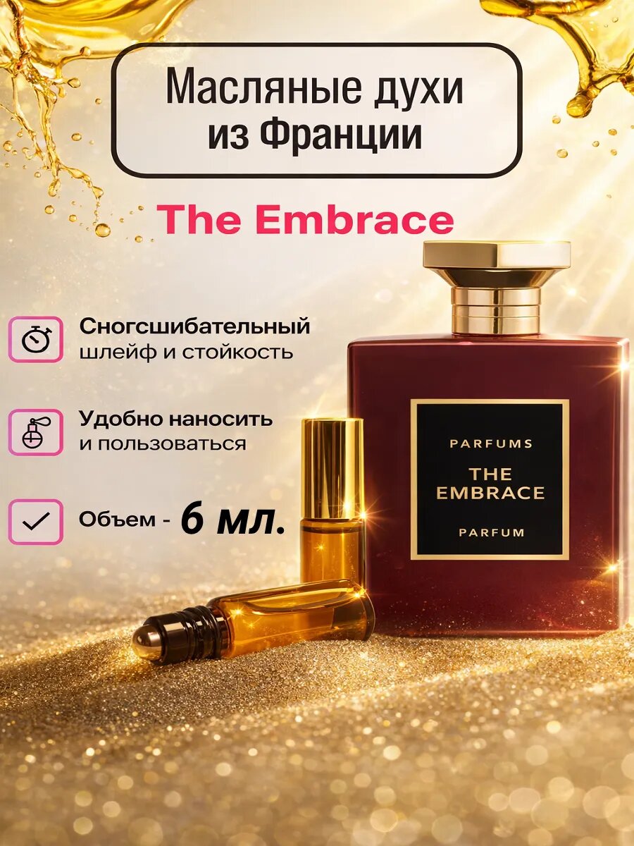 The Embrace 6 мл Духи масляные