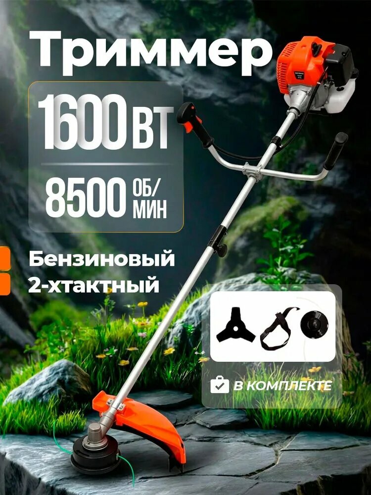 Триммер бензиновый STIHL 1600 Вт