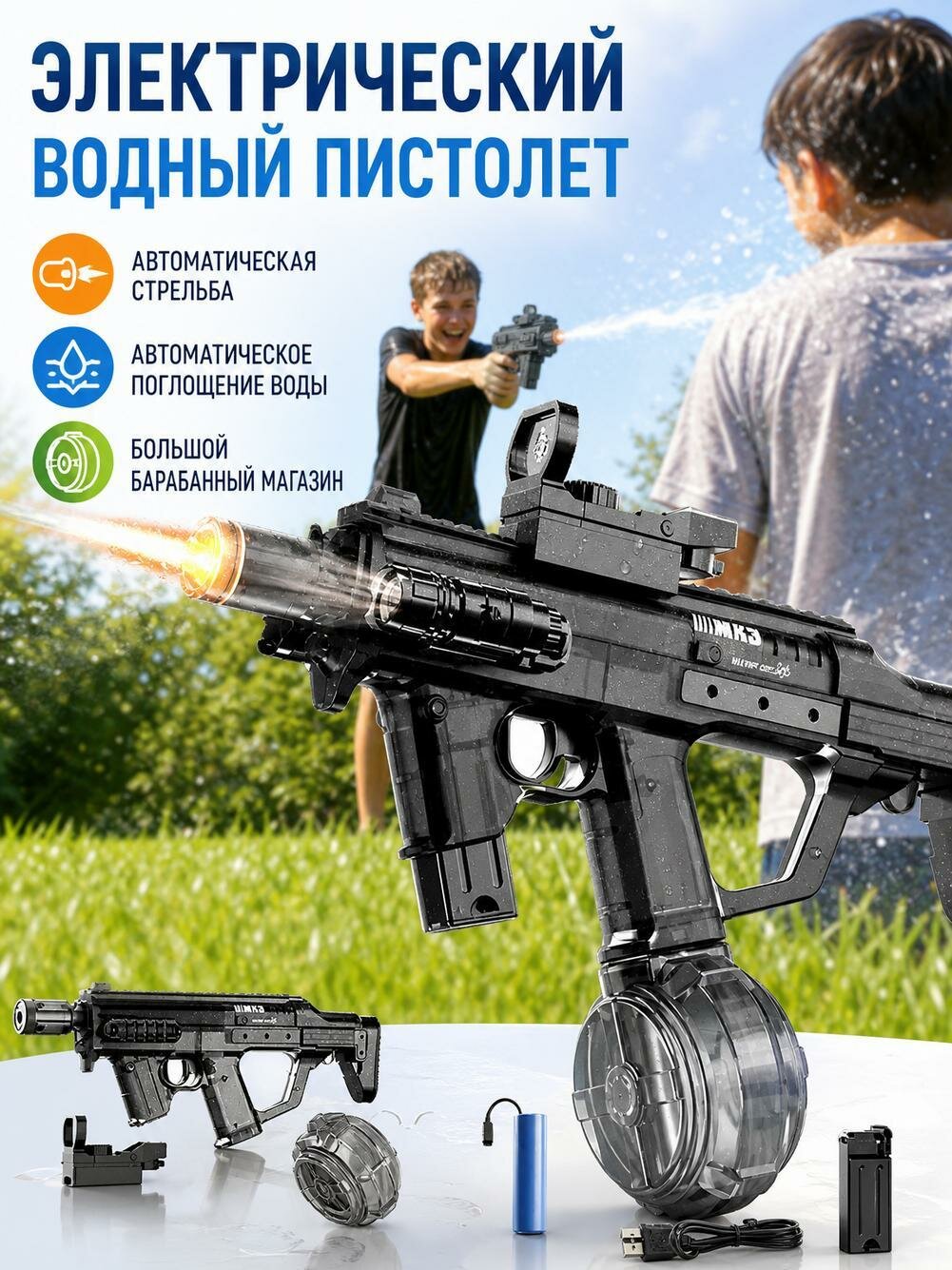 Игрушки с электрическим водяным пистолетом непрерывного действия
