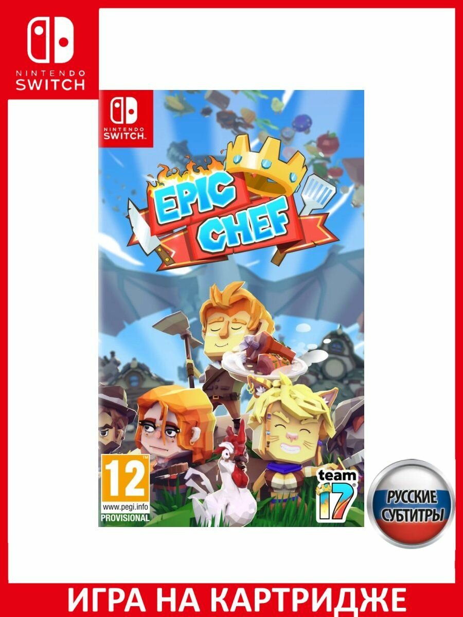 Игра Epic Chef Switch Русская Версия Картридж на Nintendo Switch